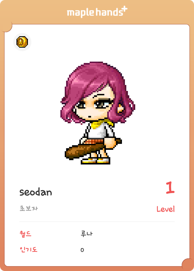 메이플스토리 인벤 팔릴만한게 있을까요 메이플스토리 인벤 자유게시판