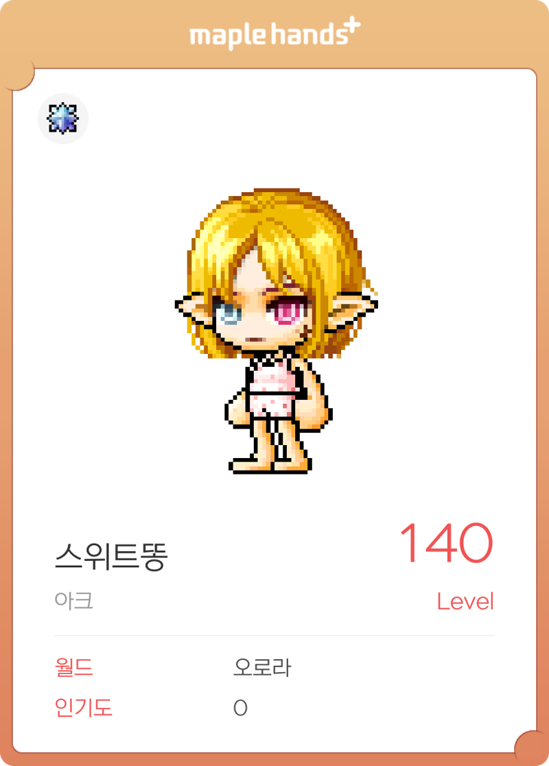 메이플스토리 인벤 나도 질문 이거 팔리냐 메이플스토리 인벤 자유게시판