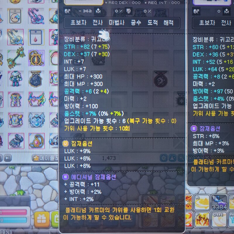 메이플스토리 인벤 에스텔라 추옵값 얼마나 함 메이플스토리 인벤 질문과 답변 게시판