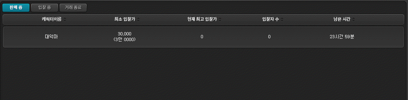 메이플스토리 인벤 대악마 최저가에 올렸습니다 메이플스토리 인벤 자유게시판