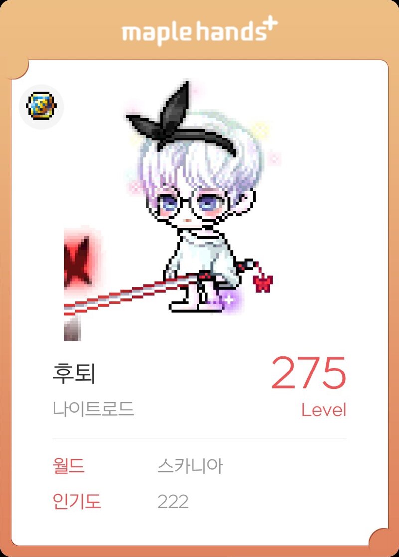 메이플스토리 인벤 닉네임 파는거 은근 재밌어요 메이플스토리 인벤 자유게시판