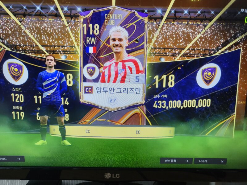 Fc 온라인 인벤 와 50프로 할인으로 13900짜리샀는데 Fc 온라인 인벤 자유게시판