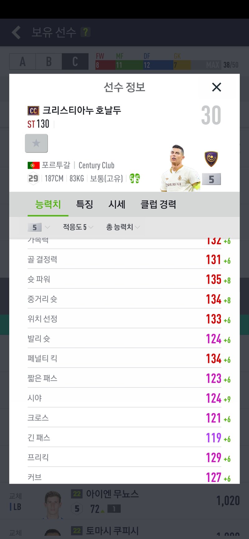 피파 온라인4 인벤 Cc호날두 은카성공 피파 온라인4 인벤 득템강화 자랑 게시판