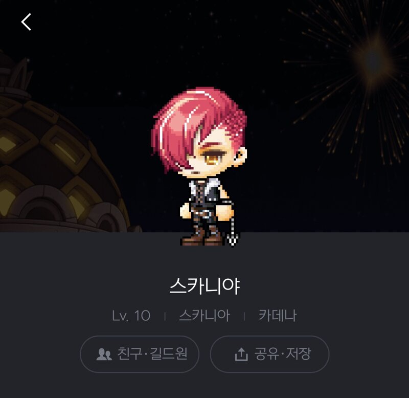 메이플스토리 인벤 한글자 차이 메이플스토리 인벤 자유게시판