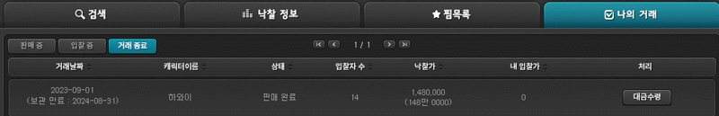 메이플스토리 인벤 닉네임 팔렸당 메이플스토리 인벤 자유게시판