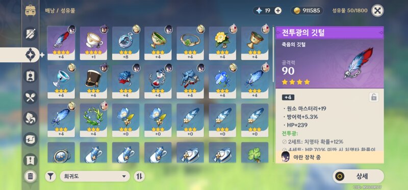원신 인벤 뉴비 육성 조언 부탁드려요 원신 인벤 자유 게시판