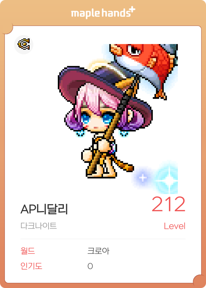 메이플스토리 인벤 컨셉 닉네임도 팔림 메이플스토리 인벤 자유게시판