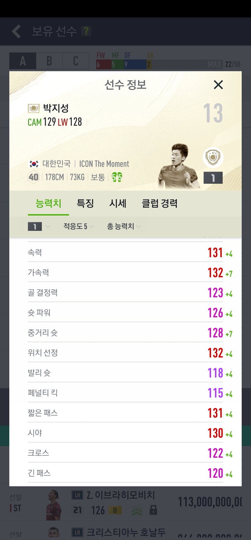 Fc 온라인 인벤 교불 지성이형 후기 Fc 온라인 인벤 자유게시판