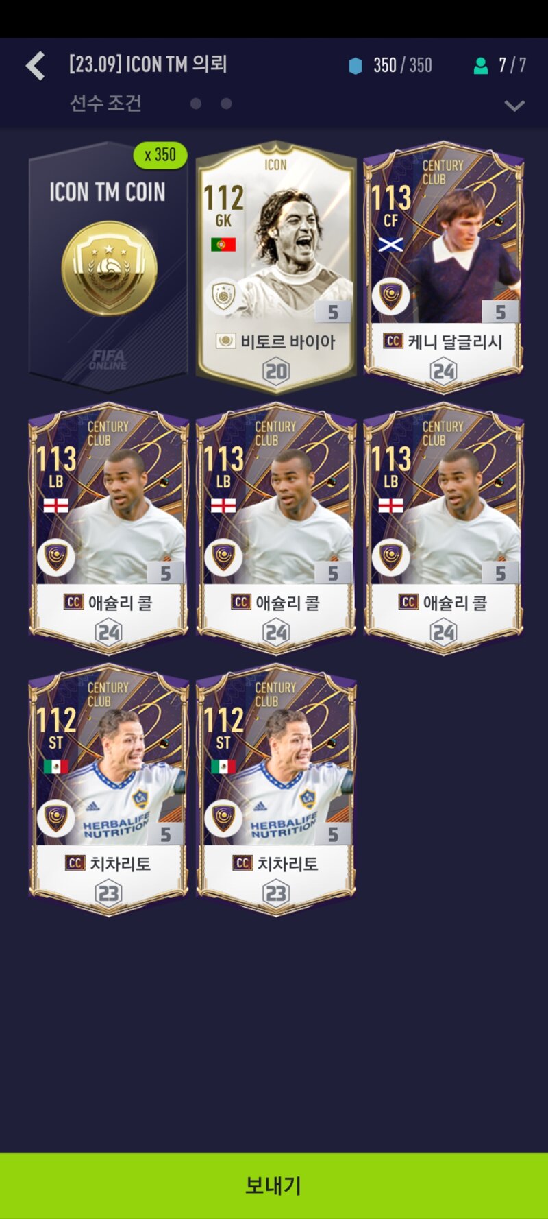 피파 온라인4 인벤 에이전트 1방갑니다 피파 온라인4 인벤 자유게시판