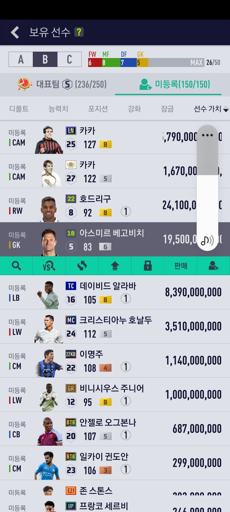 피파 온라인4 인벤 형님들 카카 특성머줄까요 피파 온라인4 인벤 자유게시판