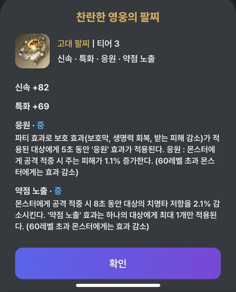 로스트아크 인벤 팔찌 질문 있습니다 로스트아크 인벤 바드 게시판
