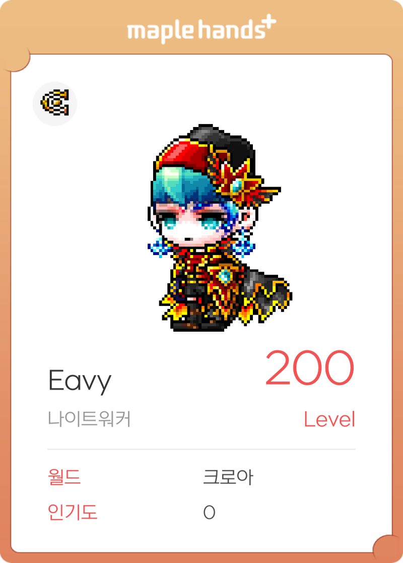 메이플스토리 인벤 영어 깔끔해보이는데 팔릴까 메이플스토리 인벤 자유게시판