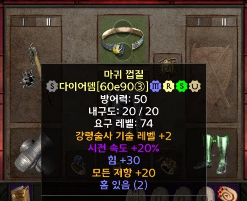 네크뚜껑 디아블로2 득템and자랑 게시판 디아블로2 인벤