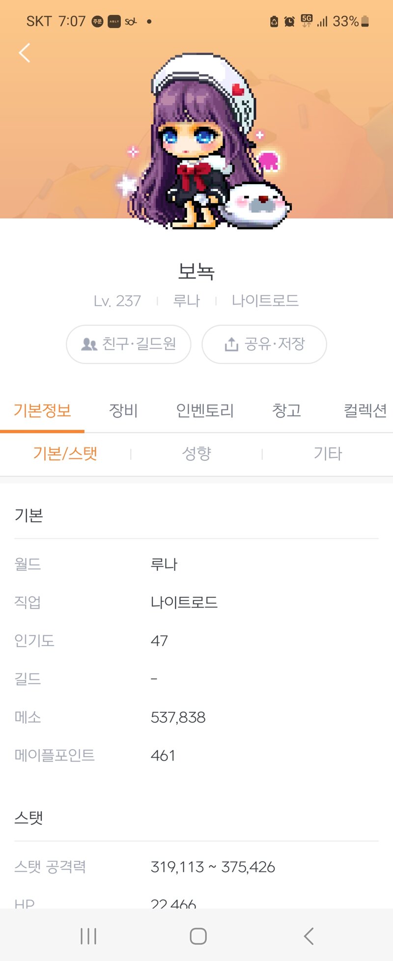 메이플스토리 인벤 두글자닉 이것도팔리나요 메이플스토리 인벤 자유게시판