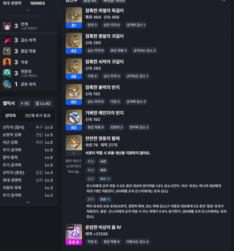 로스트아크 인벤 이제 스펙 끝 로스트아크 인벤 자유 게시판