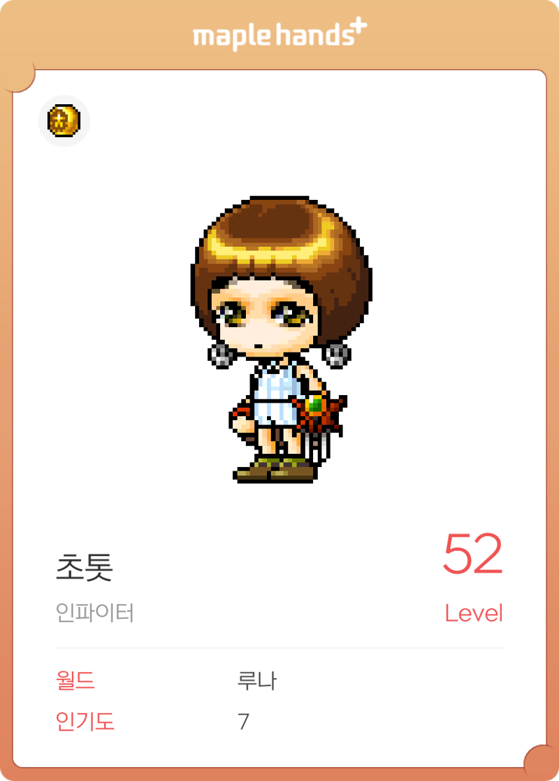 메이플스토리 인벤 이거 팔릴까요 진지하게 메이플스토리 인벤 자유게시판