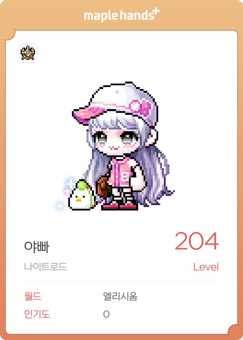 메이플스토리 인벤 두글자 잡닉 올릴까 메이플스토리 인벤 자유게시판