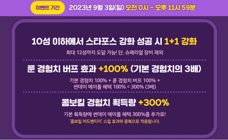 메이플스토리 인벤 썬데이 메이플스토리 인벤 자유게시판