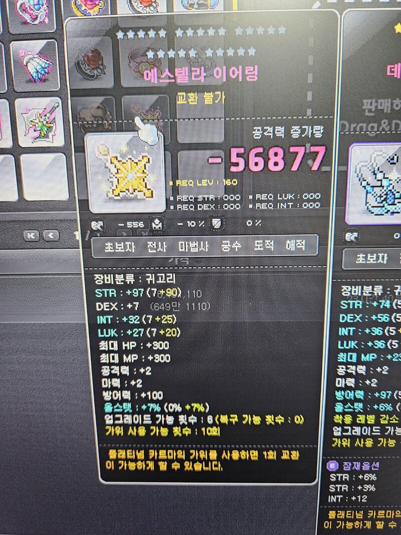 메이플스토리 인벤 이템 몇억에 팔면 좋으나요 메이플스토리 인벤 질문과 답변 게시판