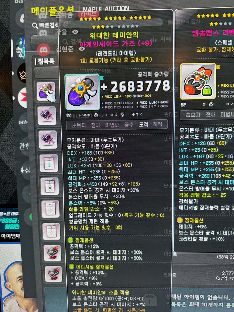 메이플스토리 인벤 메린이 가즈 가격좀 봐주세여 ㅠㅠ 메이플스토리 인벤 도적 직업게시판