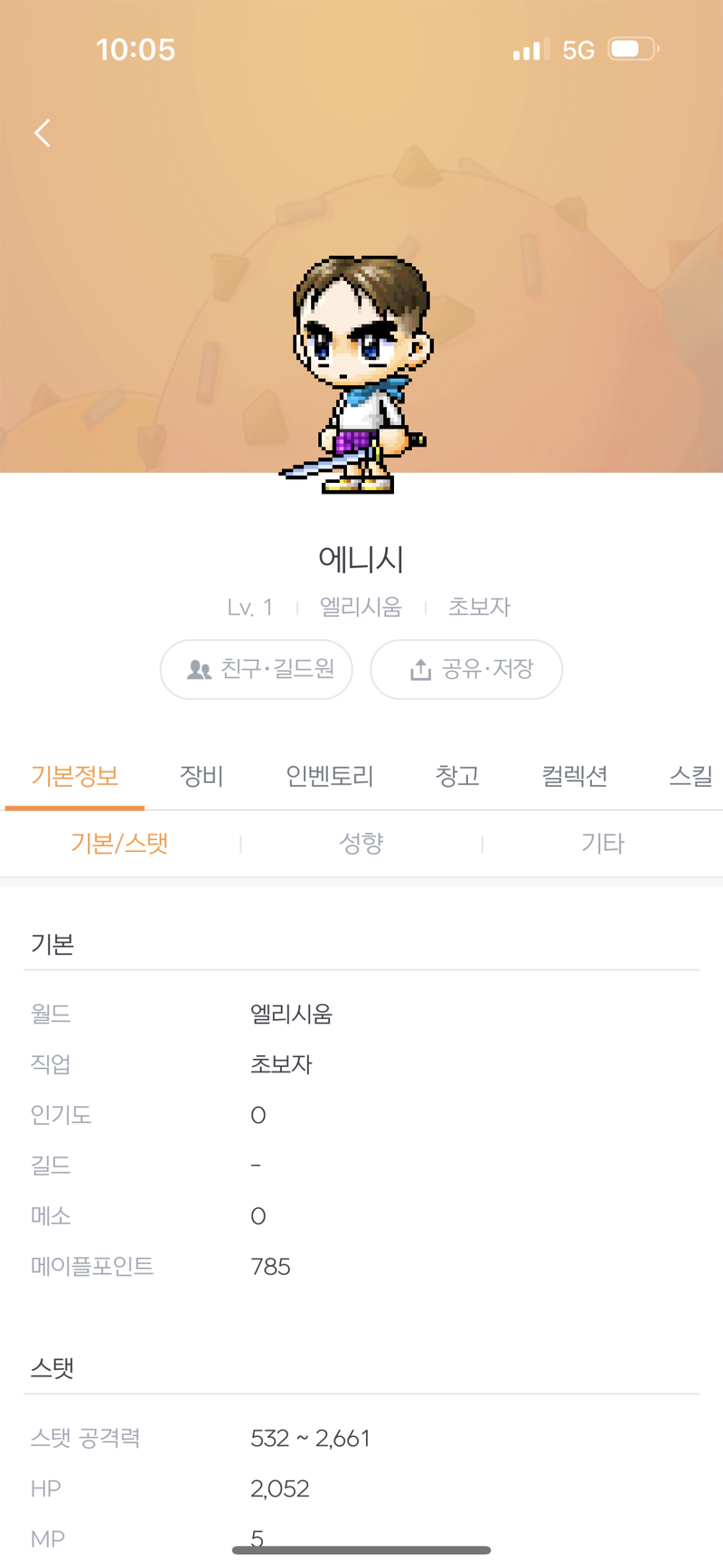 메이플스토리 인벤 이거 올리면 팔릴까요 메이플스토리 인벤 자유게시판