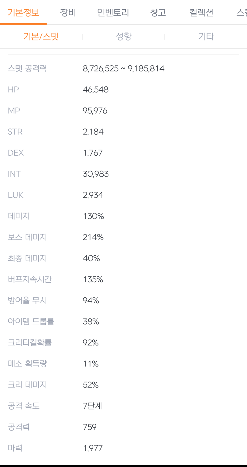 메이플스토리 인벤 보조무기 옵션 메이플스토리 인벤 마법사 직업게시판