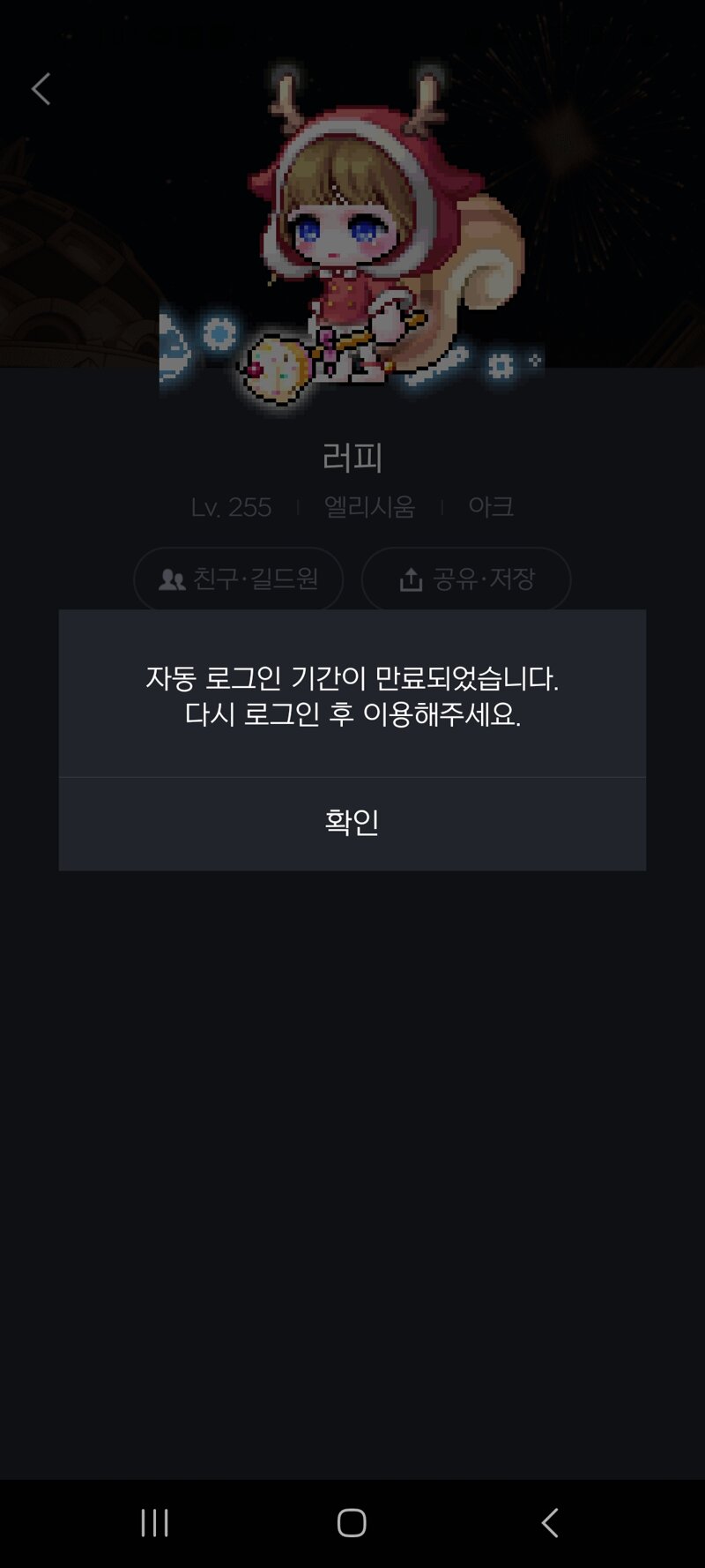메이플스토리 인벤 러피 많관부 메이플스토리 인벤 자유게시판