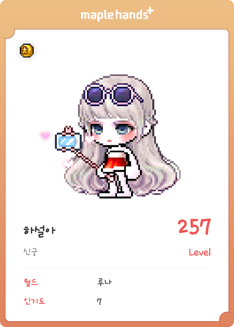 메이플스토리 인벤 팔릴만한게 있을까요 메이플스토리 인벤 자유게시판