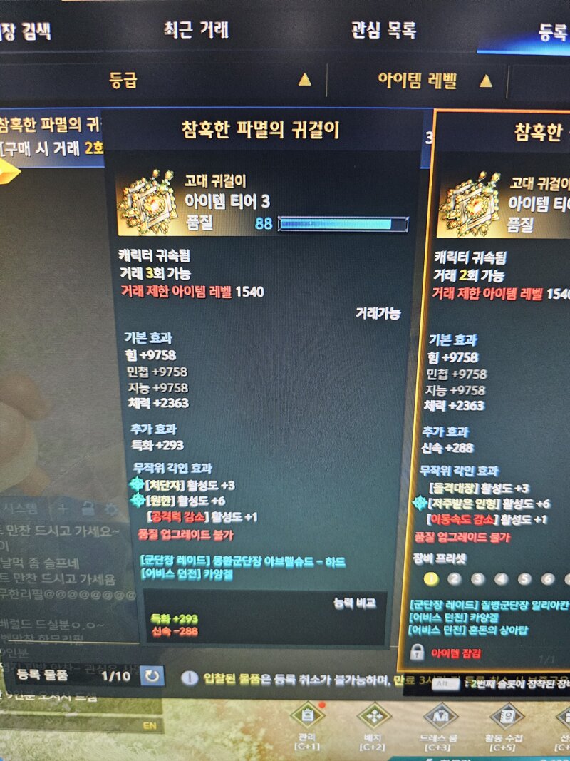 로스트아크 인벤 처단자 귀때기 품88 특화 원6 처3 공감1 팜 로스트아크 인벤 슬레이어 게시판