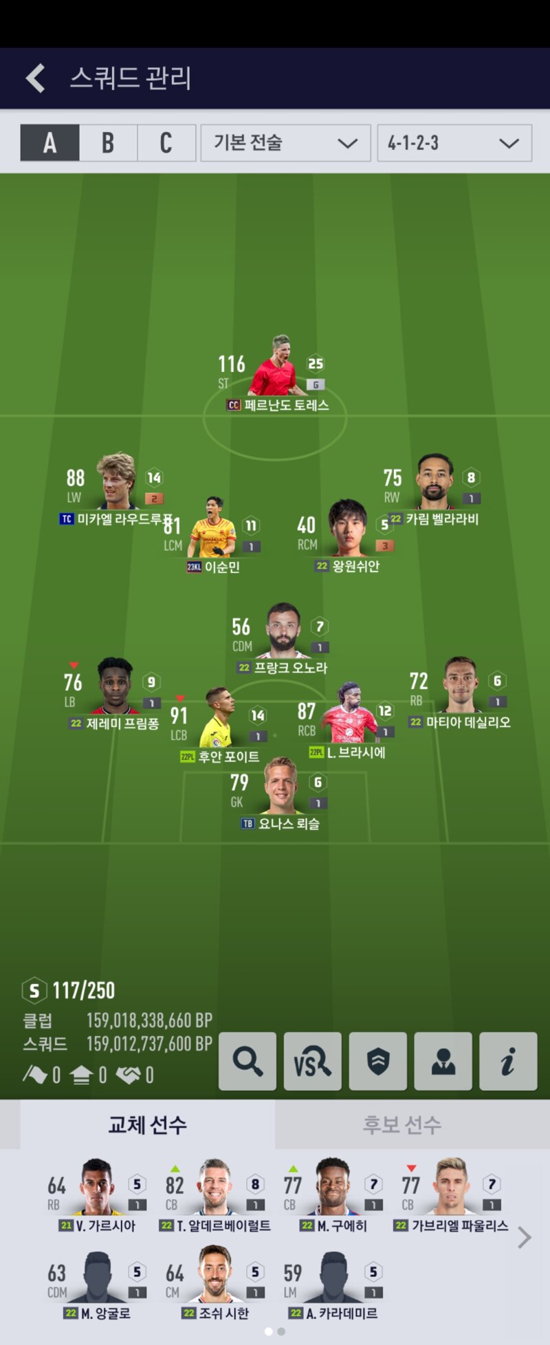 Fc 온라인 인벤 12칸 인생강화 성공 Fc 온라인 인벤 득템강화 자랑 게시판