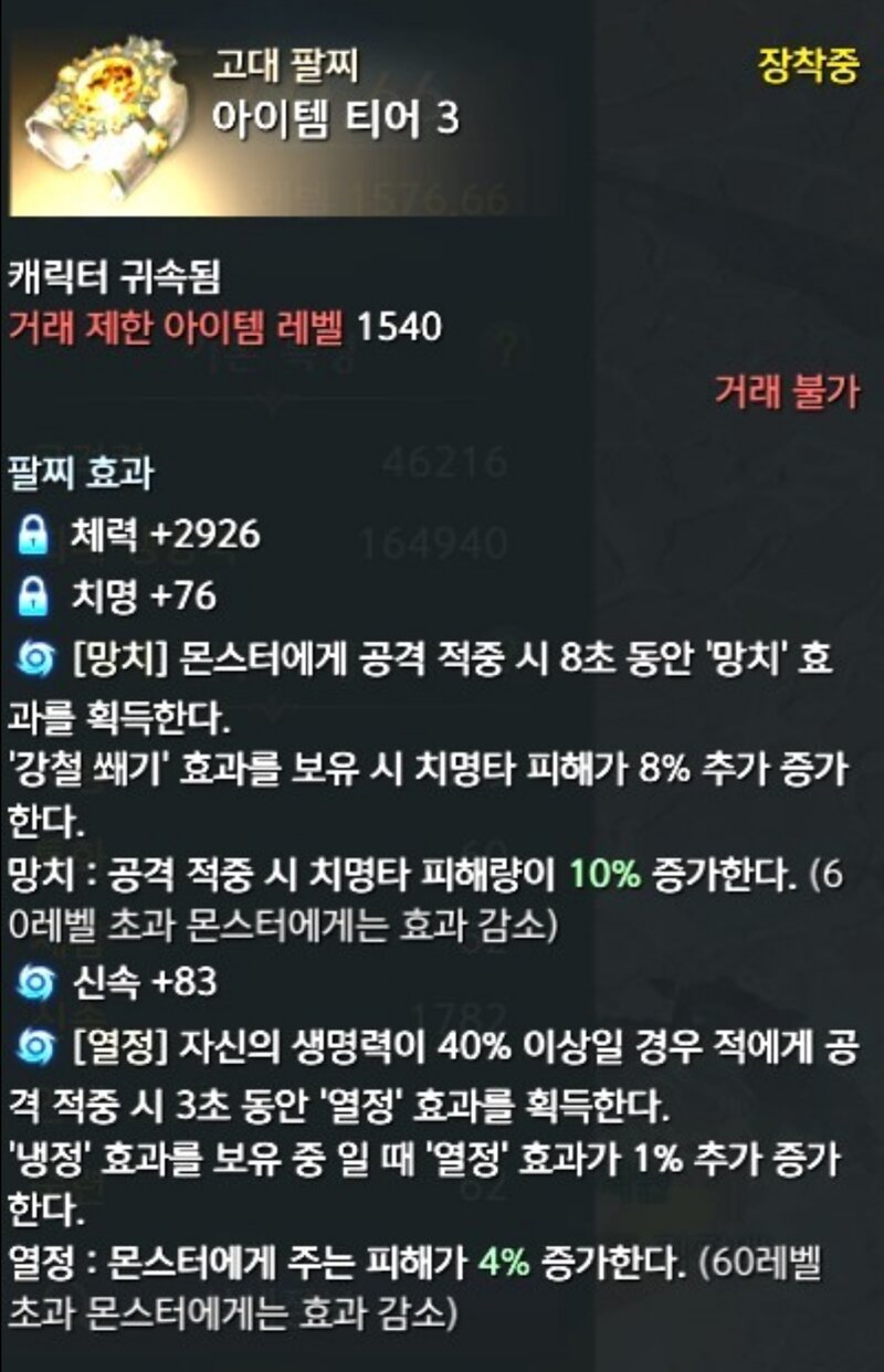 로스트아크 인벤 그믐 팔찌 쓸만함 로스트아크 인벤 소울이터 게시판