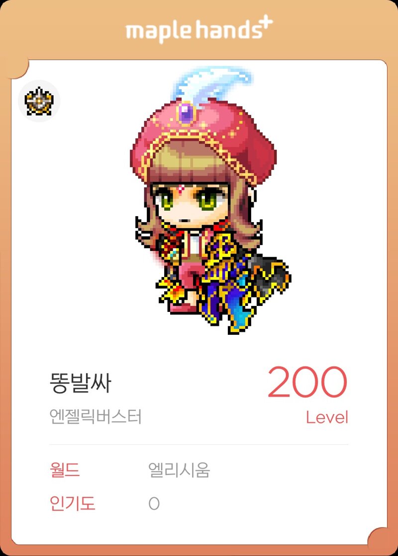 메이플스토리 인벤 이것도 팔리나 메이플스토리 인벤 자유게시판