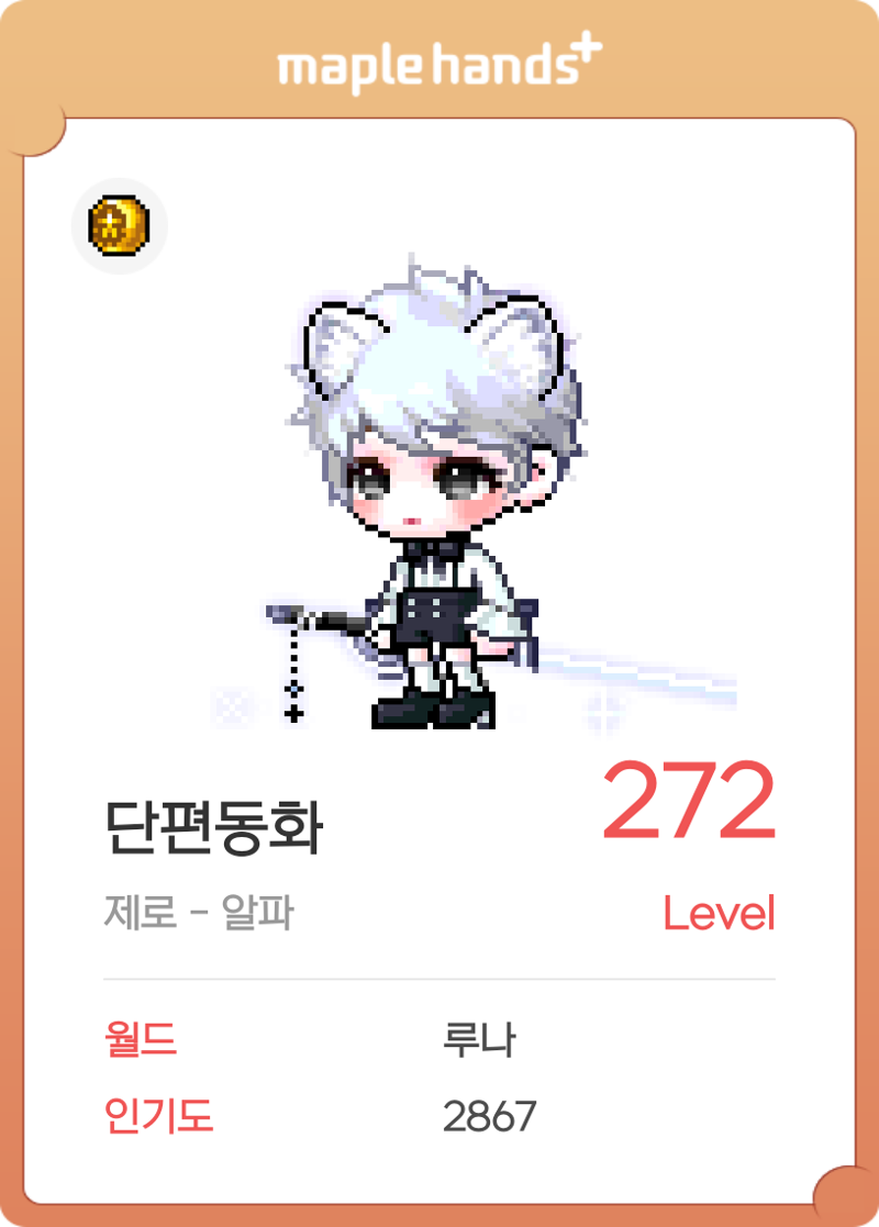 메이플스토리 인벤 이런거 올려도 팔릴거 같다 ㄷㄷ 메이플스토리 인벤 자유게시판