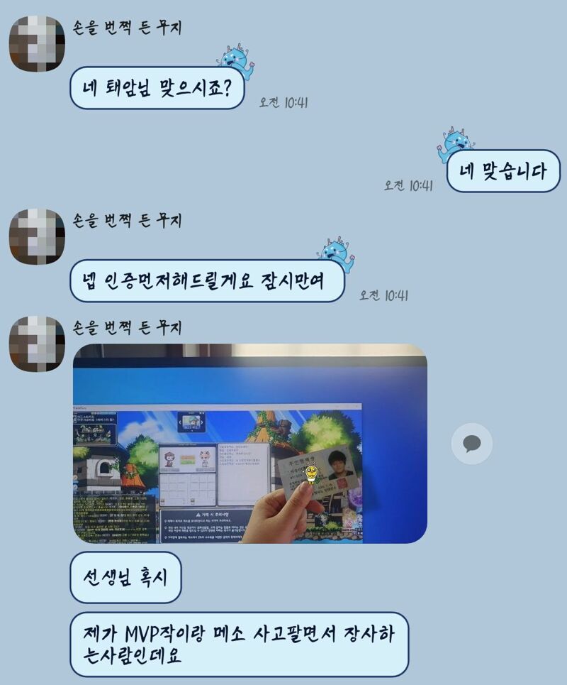 메이플스토리 인벤 사기 당함 메이플스토리 인벤 자유게시판