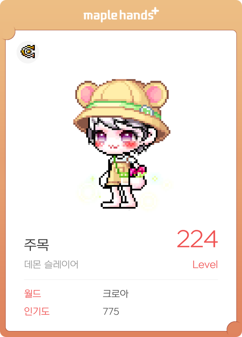 메이플스토리 인벤 닉 나도 팔고싶엉 메이플스토리 인벤 자유게시판