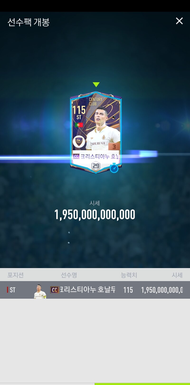 Fc 온라인 인벤 이게 뜬다고 1조9천억 Fc 온라인 인벤 자유게시판
