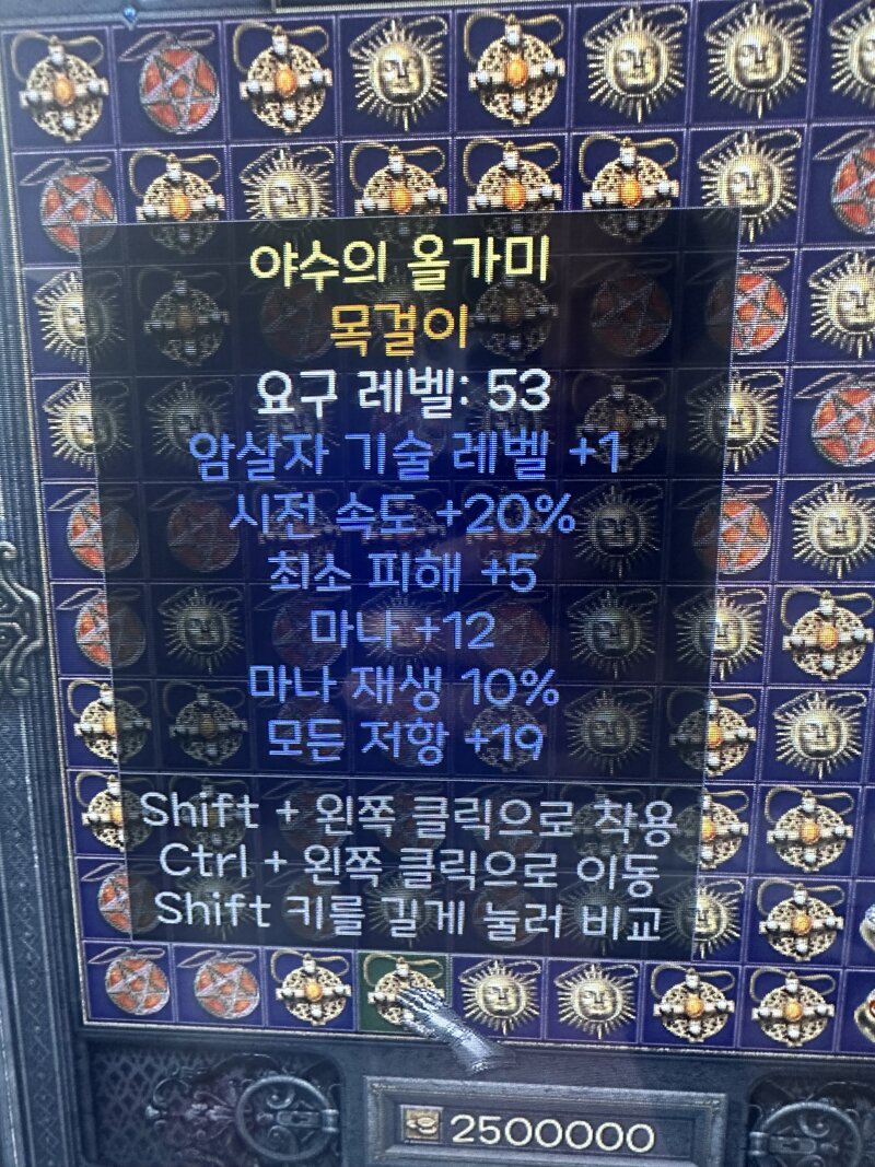 이 목걸이도 쓰나요 디아블로2 암살자 게시판 디아블로2 인벤