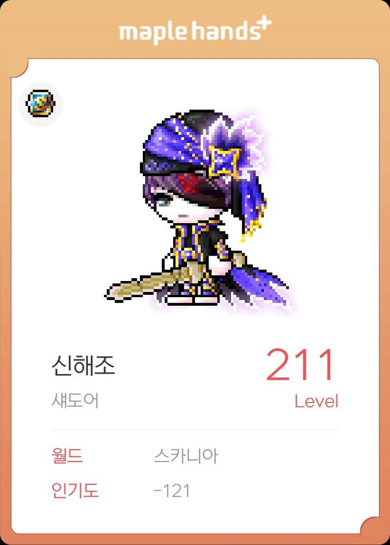 메이플스토리 인벤 ★ 파워 신해조 판매등록함 ★ 메이플스토리 인벤 자유게시판