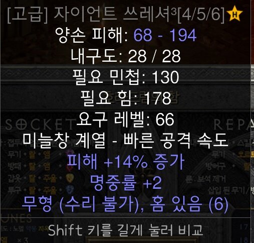 에테 자이언트 쓰레셔 디아블로2 자유 게시판 디아블로2 인벤