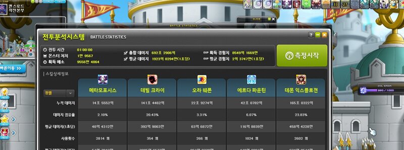 메이플스토리 인벤 데슬 사냥 저장용 메이플스토리 인벤 전사 직업게시판