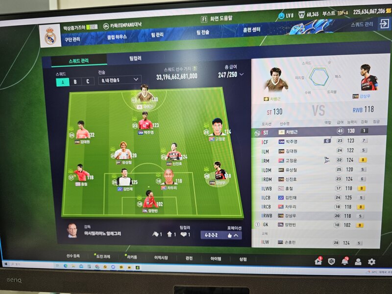 Fc 온라인 인벤 모먼트 차범근 팔고 싶네요 진심 Fc 온라인 인벤 자유게시판
