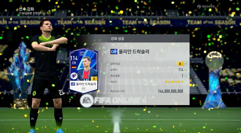 Fc 온라인 인벤 Cap 드락슬러 금카 Fc 온라인 인벤 득템강화 자랑 게시판