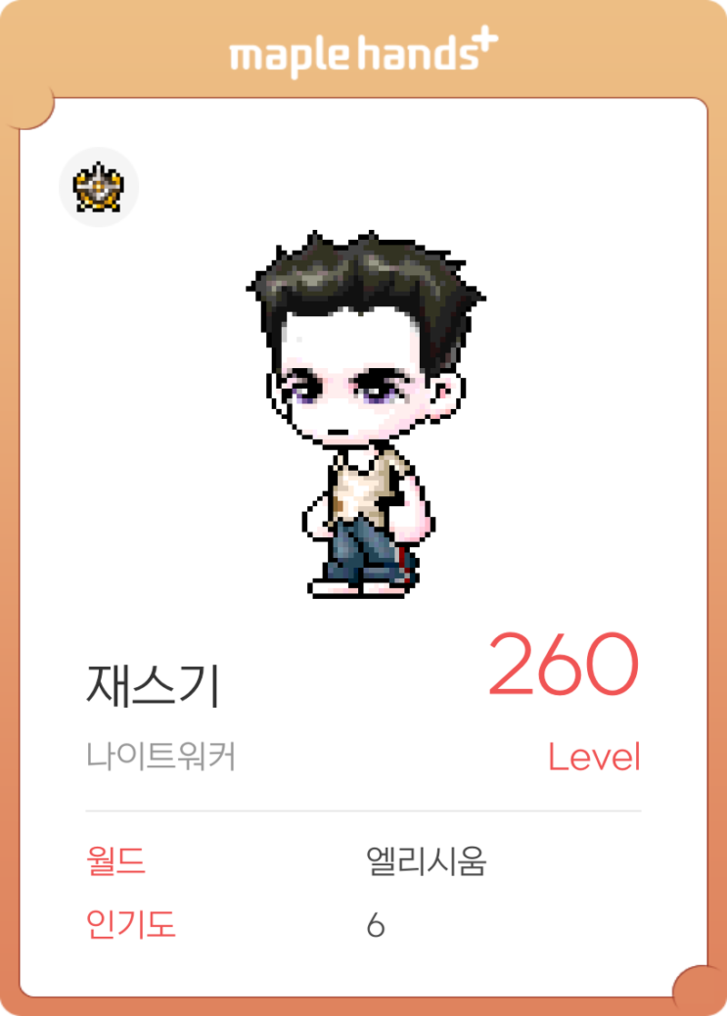 메이플스토리 인벤 닉넴 샀다 메이플스토리 인벤 자유게시판