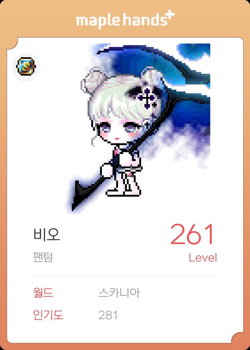 메이플스토리 인벤 뉴네임 악의 비오 올렸습니다 메이플스토리 인벤 자유게시판