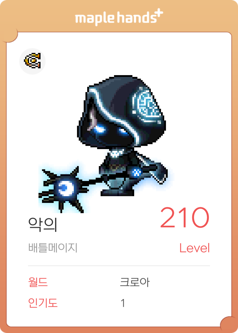 메이플스토리 인벤 뉴네임 악의 비오 올렸습니다 메이플스토리 인벤 자유게시판
