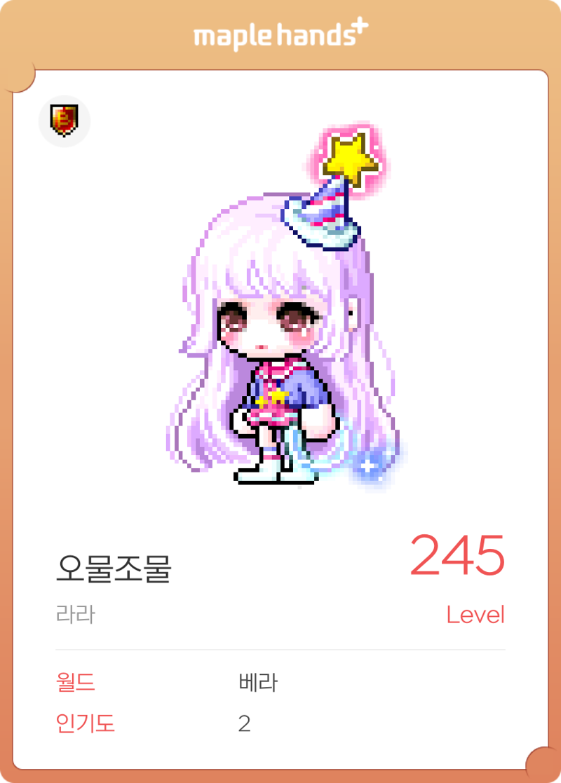 메이플스토리 인벤 오물조물 나름귀엽닉 3장올림 메이플스토리 인벤 자유게시판