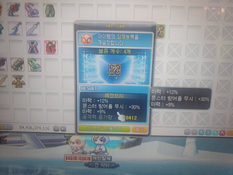 메이플스토리 인벤 떠버렸다 에반 해야겠지 메이플스토리 인벤 마법사 직업게시판