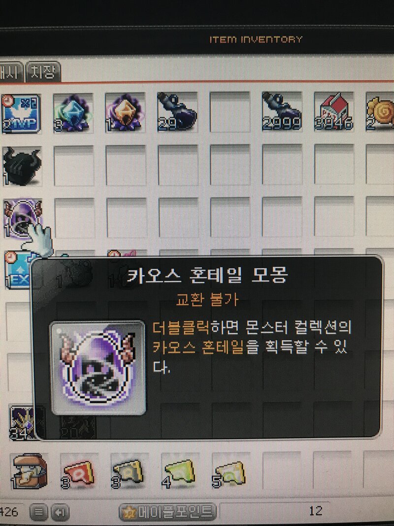 메이플스토리 인벤 혼테일 모몽 먹음 메이플스토리 인벤 자유게시판