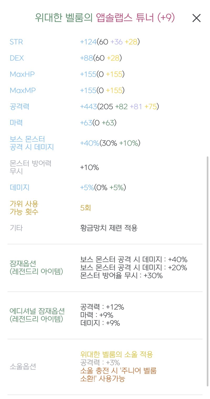 메이플스토리 인벤 아델 부캐 할려고 하는데여 메이플스토리 인벤 전사 직업게시판