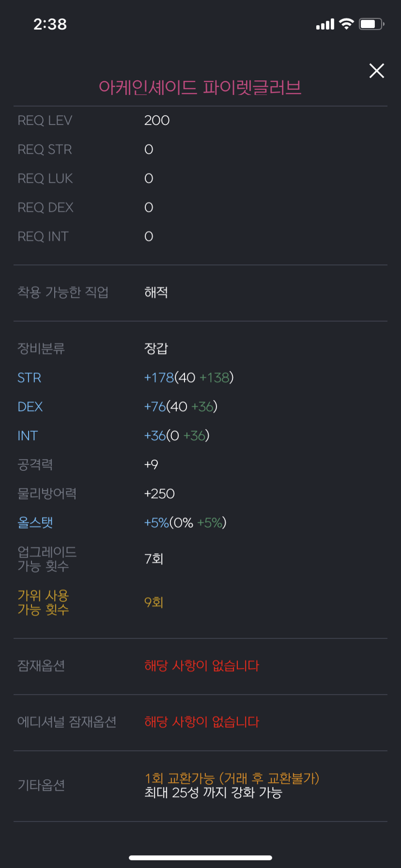 메이플스토리 인벤 메린이입니다 ㅠㅠ 메이플스토리 인벤 자유게시판